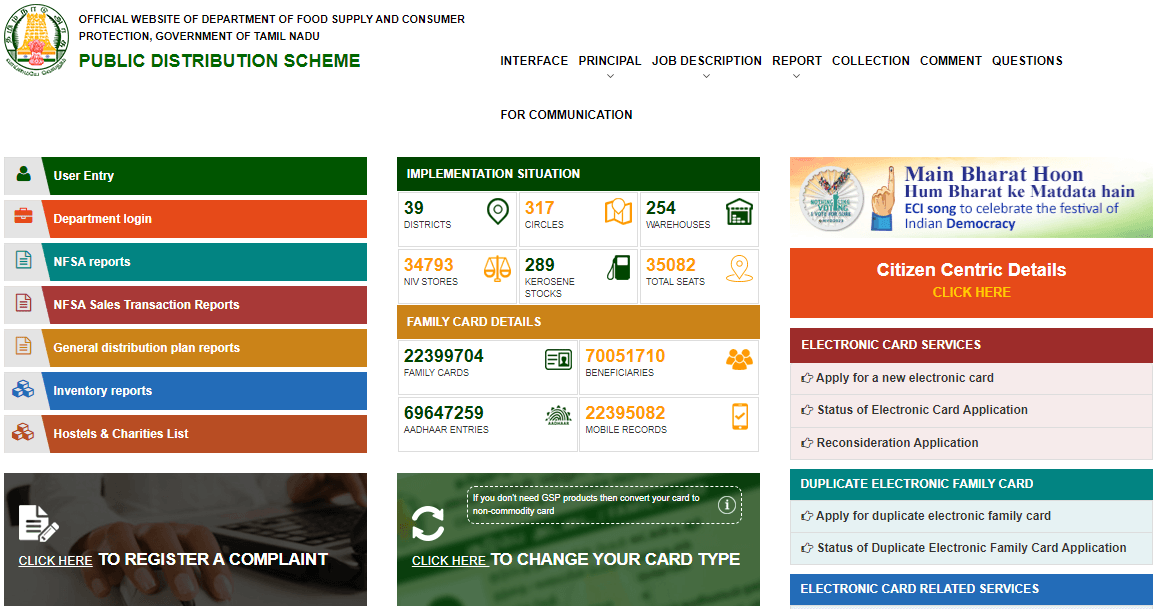 Tnpds Smart Ration Card 2024 Application Status Check Online Mp Worker
