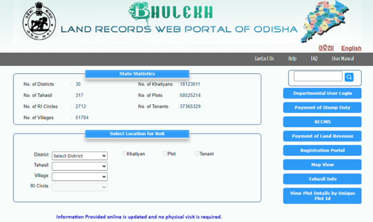 Bhulekh Odisha 2024 Land Records at bhulekh.ori.nic.in - MP Worker